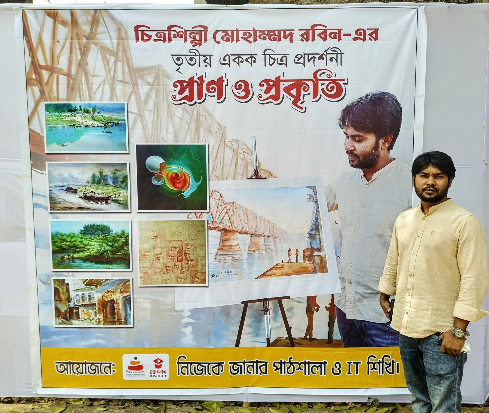 3rd Solo Art Exhibition Poster — Rabin Rappa