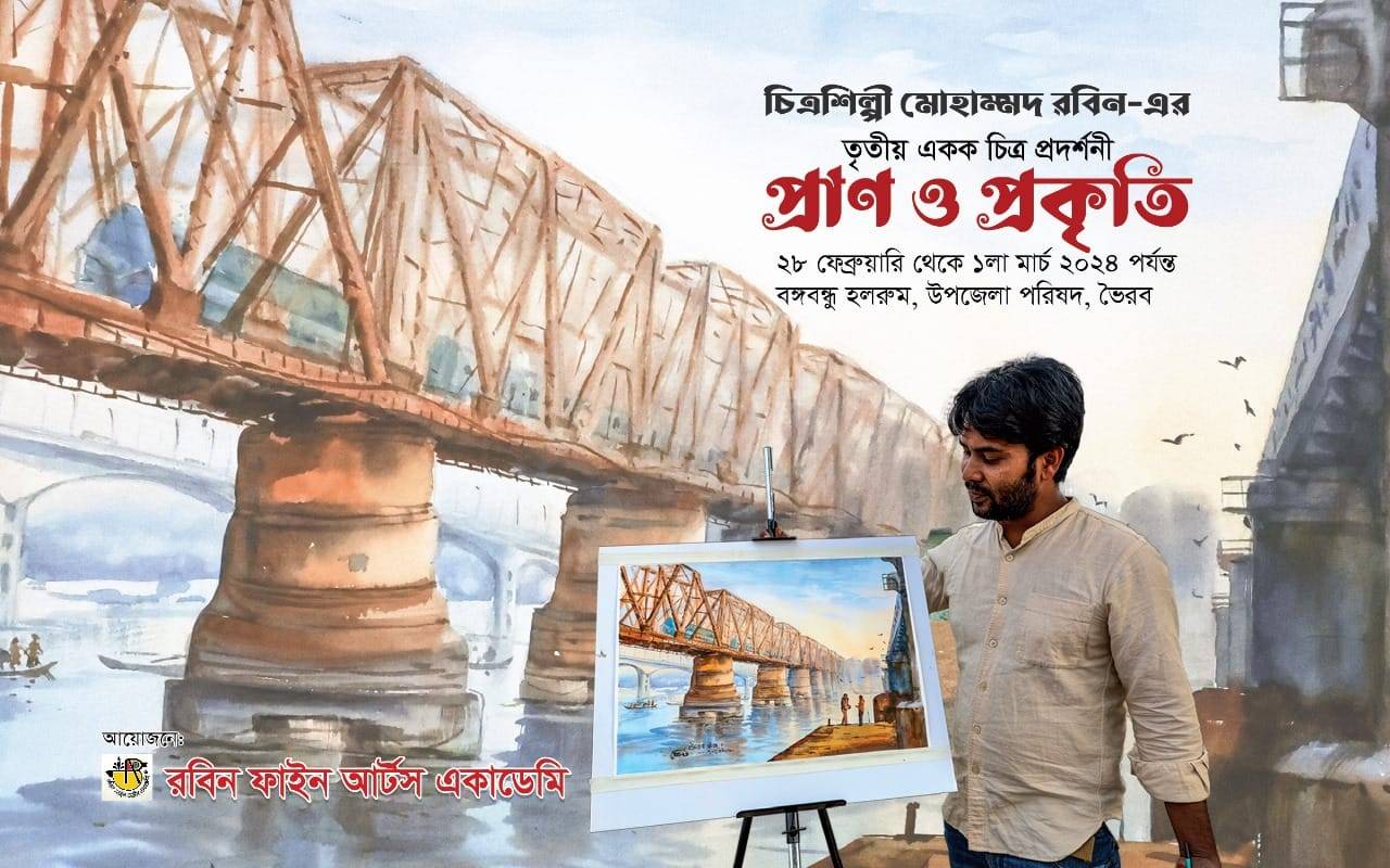 3rd Solo Art Exhibition Poster — Rabin Rappa